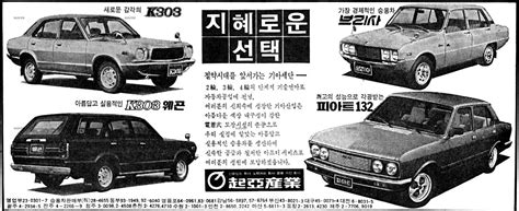 K303 K303 웨곤 브리사 피아트 132 건국대학교 모빌리티인문학 연구원