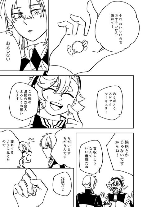 エラスレ「触っていいよエラスレ。4号スレ」ムツの漫画