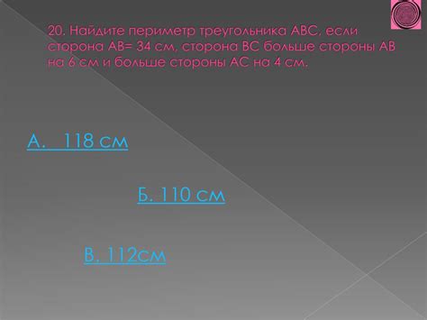 Начальные геометрические сведения Тест по теме Начала геометрии 5