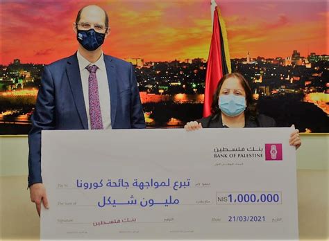 بالصور بنك فلسطين يقدم تبرعاً عاجلاً بقيمة مليون شيكل لوزارة الصحة