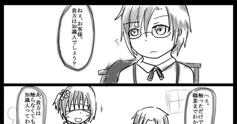ぴく呪欠】 【ぴく呪欠】見えないから【交流】 篠裡愛里＠企画参加中のマンガ 【ぴく呪欠】交流 Pixiv