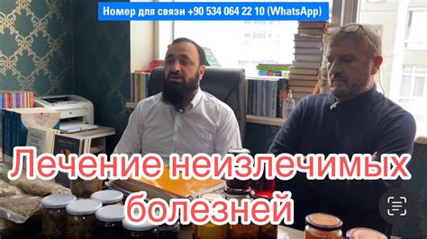 Лечение неизлечимых болезней по методике Авиценна. Травы и диета по ...