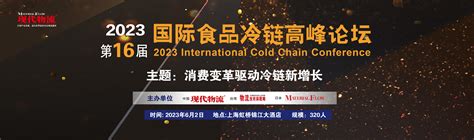 现代物流杂志官网