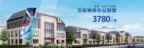 湘潭房地产开发商品房销售湘潭佳海产业发展有限公司