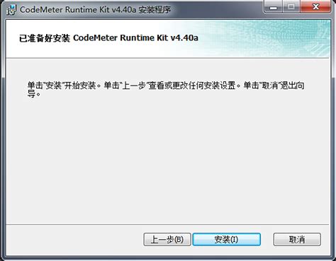 Cass9 2网络锁安装说明（codemeter）