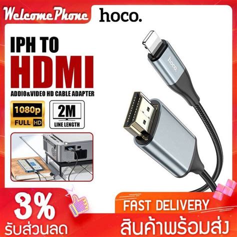 สายเคเบิ้ลแลอุปกรณ์ชาร์จไฟ Hdmi สายเคเบิ้ล สายต่อมือถือ ตัวแปลง เข้า