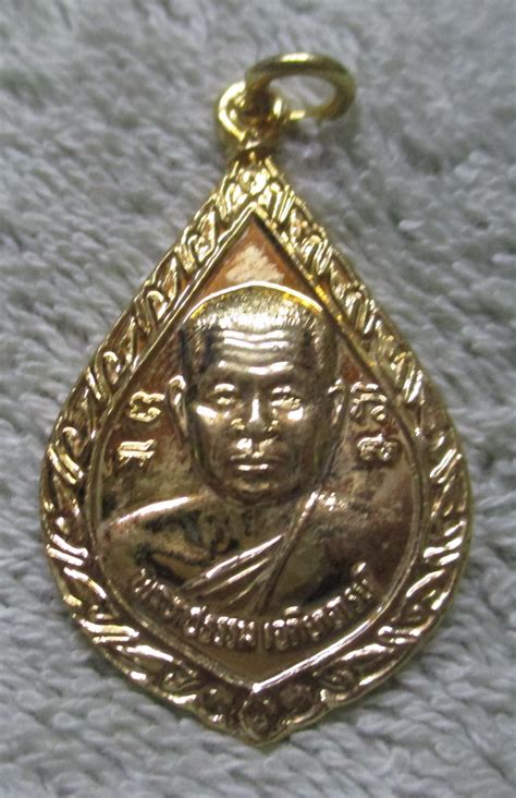 หลวงพ่อวิริยังค์ สิรินฺธโร พระครูญาณวิริยะ และพระอาจารย์สายวัดป่ากรรมฐาน วรย 233 เหรียญหลวง