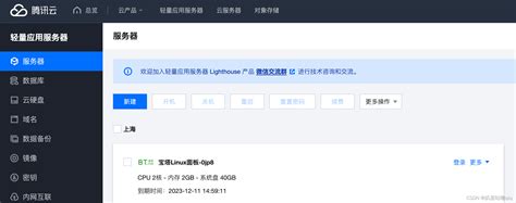 Termius 管理服务器使用入门 Csdn博客
