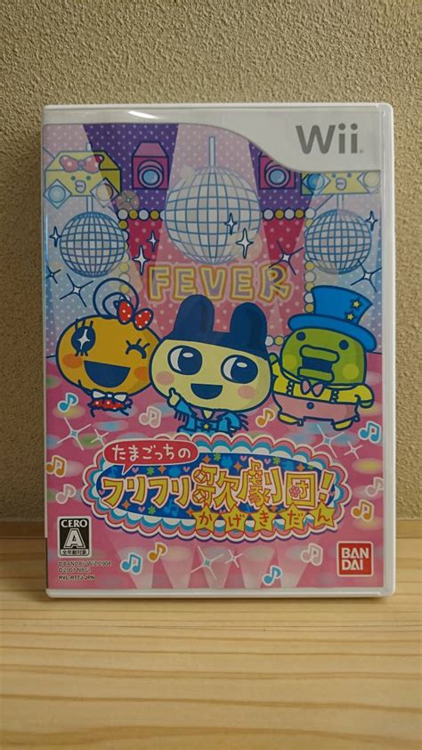 【傷や汚れあり】ワンオーナー たまごっちのフリフリ歌劇団！ 【 個人 Wiiソフト Rvl P Rttj 任天堂 ニンテンドー