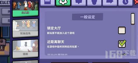 鹅鸭杀如何调整鸭子数量 鹅鸭杀鸭子数量调整攻略 It168下载站
