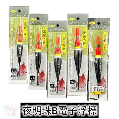 夜明珠 浮標的價格推薦 2024年11月 比價比個夠biggo
