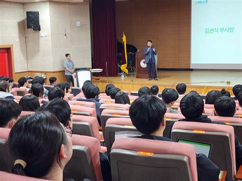 2023 고교방문 특강 세종과학고등학교 포항공과대학교 반도체공학과