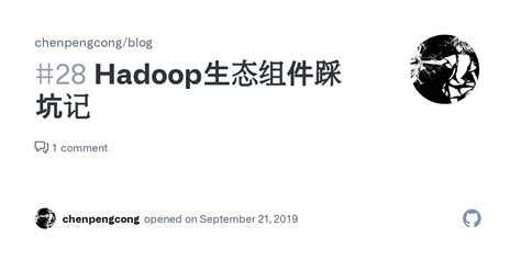 Hadoop Issue Chenpengcong Blog Github
