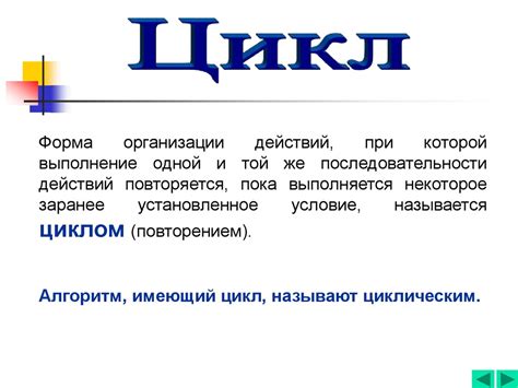 Циклические алгоритмы презентация онлайн