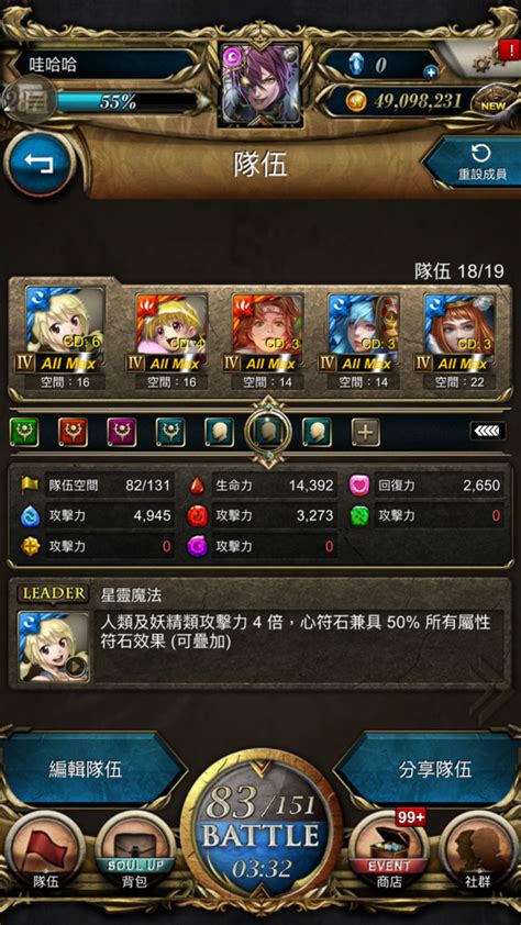 【攻略】露西三成就隊伍分享（最接近神的男人 地獄級） 神魔之塔 哈啦板 巴哈姆特