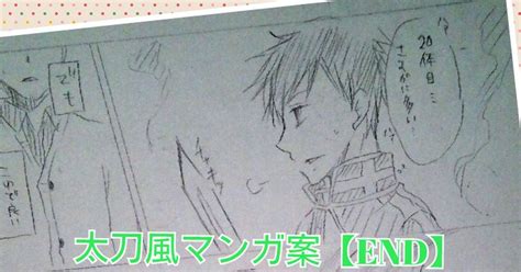 ワールドトリガー 太刀風マンガ案③【end】 斐崎♀のマンガ 太刀風 太刀川慶 風間蒼也 Pixiv