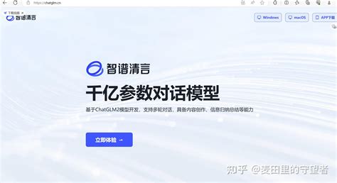 2023 12 9 Python调用智谱ai大模型 知乎