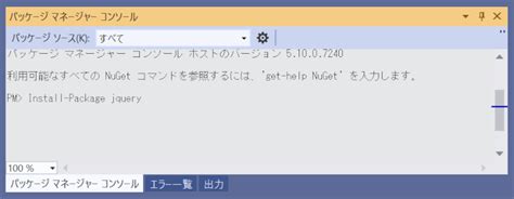 ASP NETjQueryをインストールする ASP NET Tips 悩めるシステムエンジニアの備忘録
