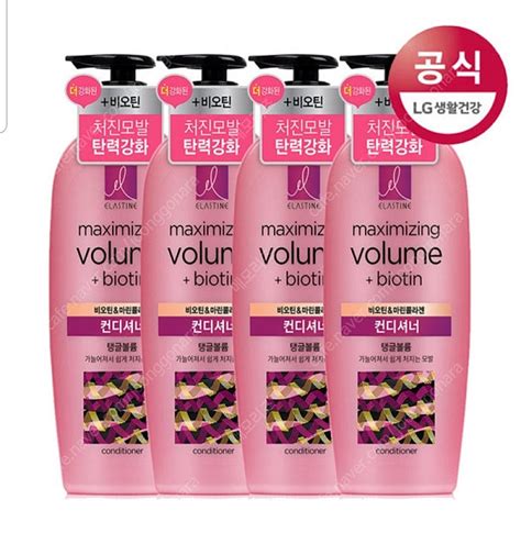 엘라스틴 마린 콜라겐 볼륨 컨디셔너 린스 680ml X 헤어바디 중고나라