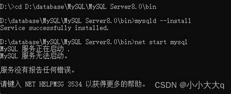 解决mysql服务与迁移错误 Csdn博客