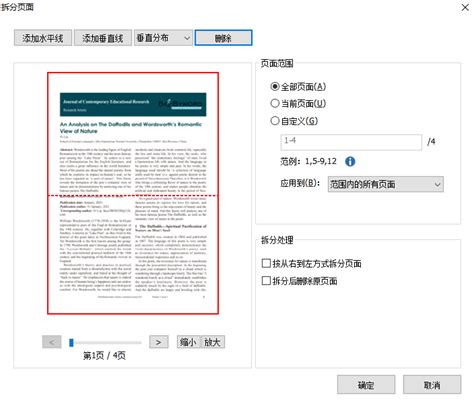 怎么把一页pdf拆分成两页？ 知乎