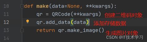 Python生成二维码的库——qrcodeqrcode Github地址 Csdn博客