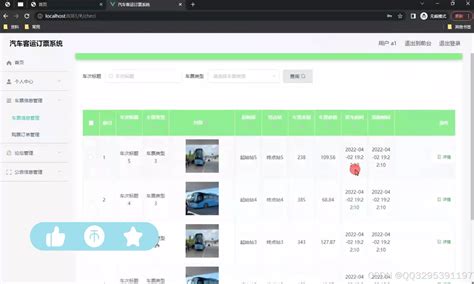 基于javaweb Jsp Ssm汽车客运订票系统的设计与实现vue录像源码lw部署文档讲解等 Csdn博客