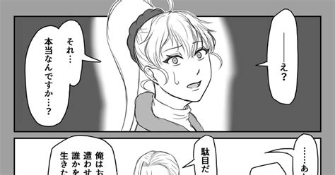 Pixivファンタジアls 【pfls】この手をとって【謳華祭】 アキビトのマンガ エルダーグラン 【タケミカヅチ】 【謳華祭