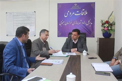 پایگاه خبری وزارت راه و شهرسازی ببینیدملاقات مردمی مدیرکل راه و