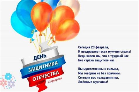 Поздравления с 23 февраля мужчинам в 2023 году короткие в СМС открытки