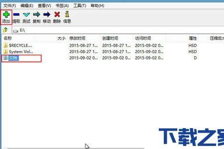 iphone打开zip文件