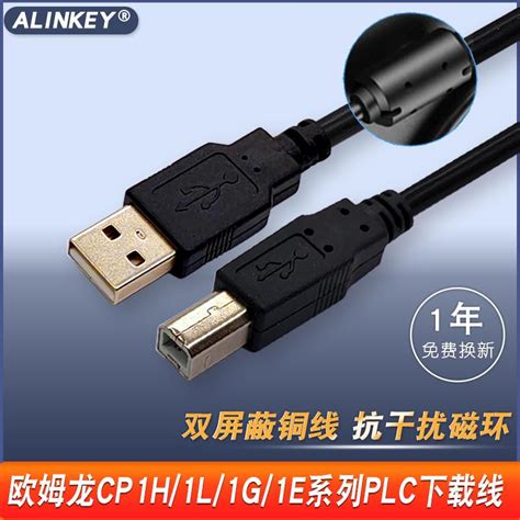 Omron Plc Programming Cable Data Cp1e Cp1l Cj2m Series Square Port