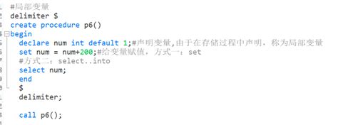 Mysql进阶 存储过程 变量and语法结构 Csdn博客