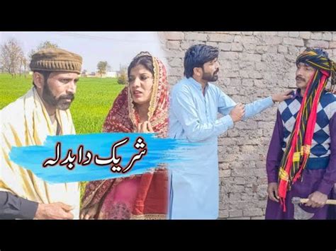 SHREEK DA BADLA Emotional Story Dr Wajid Hussain Asif Tallu Mahnoor