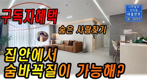 대평평수우리집 ⭐부천중동 대형평수⭐부천중심 최고의 위치에 대형평수 아파트 구독자 혜택 비스포크냉장고 광파오븐시스템장 중동신축아파트 부천신축 역세권 역세권