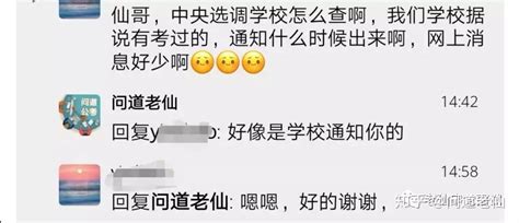 选调生和研究生怎么选？ 知乎