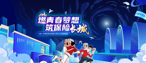 长城人寿保险股份有限公司校园招聘 前程无忧51job