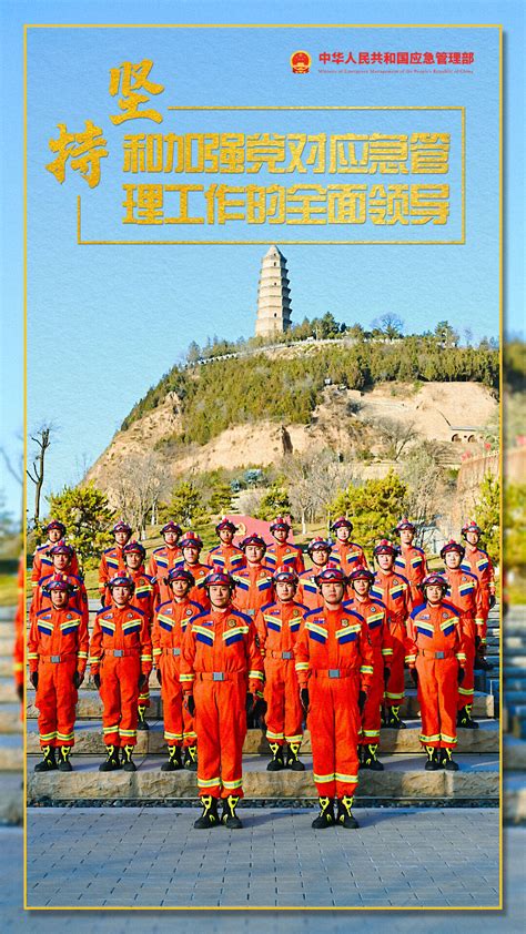 坚定走好新时代中国特色应急管理之路现代化习近平审核