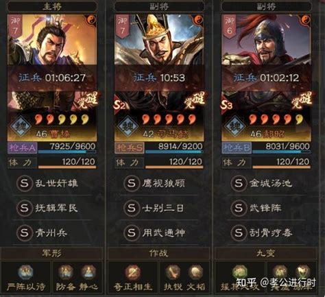 三国志战略版：为何宁选藤甲也不青州枪？青州武锋司马懿阵容测评！ 知乎