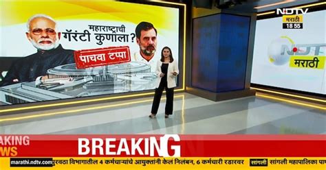 Ndtv मराठी Live Ndtv Marathi 20th May 7 Pm Headlines