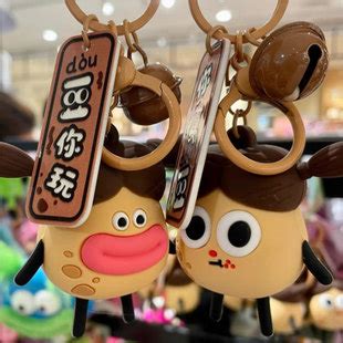 爆款炸毛土豆君嘟嘟钥匙扣趣味挤挤土豆君汽车钥匙扣包包情侣挂饰 阿里巴巴