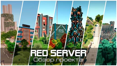 Обзор проекта Red Server - YouTube