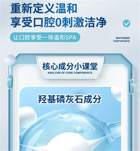 爆款一件代发5 Nhap羟基磷灰石牙膏去渍去口臭护龈清新修护牙釉质 阿里巴巴
