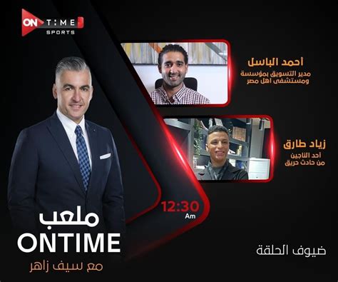 Ahmed El Bassel On Linkedin Egypt Sports Marketing