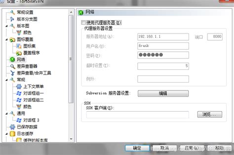 【svn】tortoisesvn连接不上服务器解决方案51cto博客svn服务器