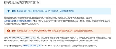 Android R 如何访问androiddata目录comandroidexternalstoragedocuments Csdn博客