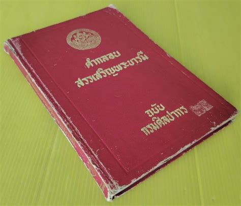 คำกลอนสรรเสริญพระบารมี พระบาทสมเด็จพระจุลจอมเกล้าเจ้าอยู่หัว