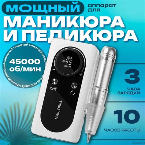 Аппарат для маникюра и педикюра купить на Ozon по низкой цене в