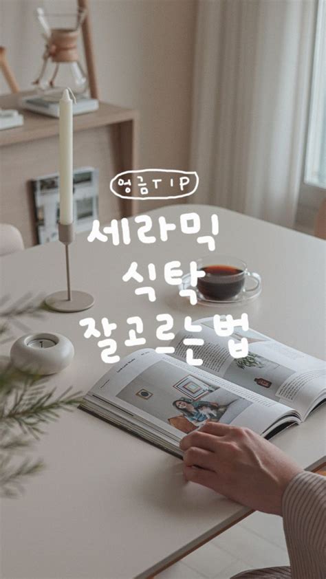 오손도손 엉금이네 우드인테리어•홈카페 요새 푹빠진 향기가득 아이템 모음 제가 애정하는 향기템 모음집🤍 인테리어부터 집주인까지 향기 가득하게 만들어주는 저의 애정템