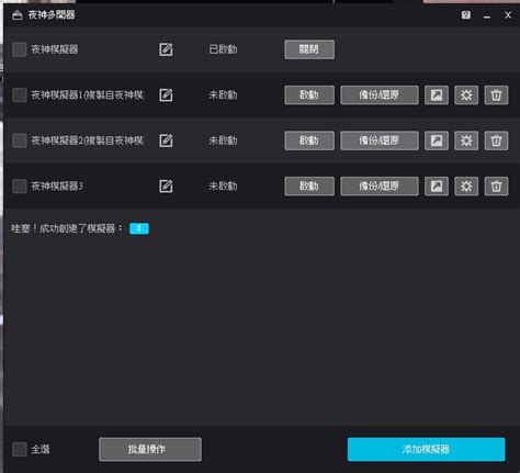 Java程式教學甘仔店 Android模擬器 夜神